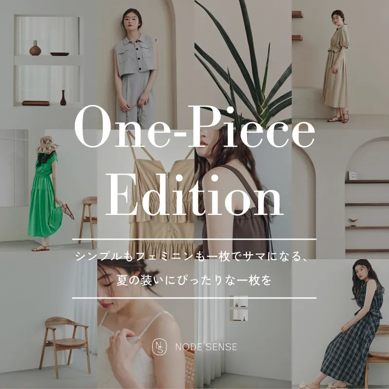 One-Piece Edition｜NODE SENSE｜ ｜【公式】通販mix.tokyo（ミックスドットトウキョウ）