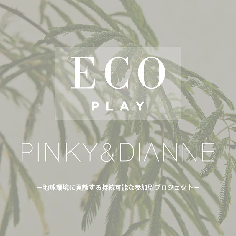 ECO PLAY 店舗限定衣料回収キャンペーン｜PINKY&DIANNE｜ ｜【公式】通販mix.tokyo（ミックスドットトウキョウ）