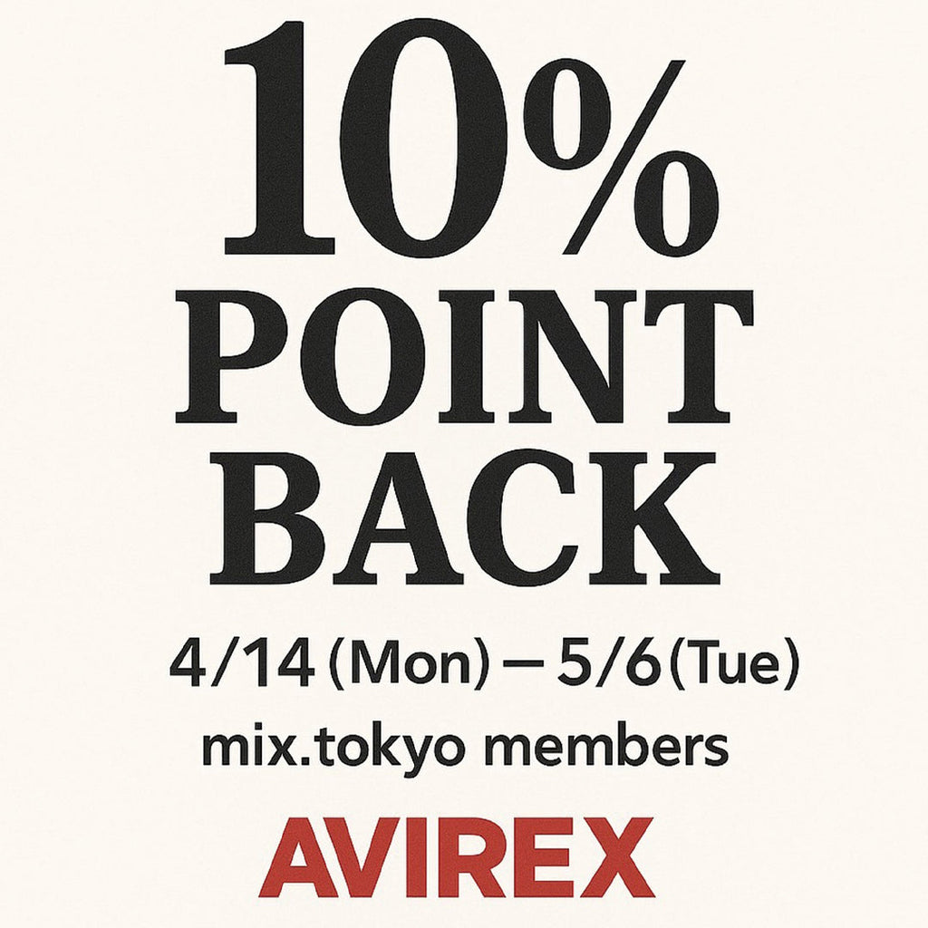 【Mix.tokyoメンバーズ】10%ポイント還元開催のお知らせ | AVIREX | ｜【公式】通販mix.tokyo（ミックスドットトウキョウ）