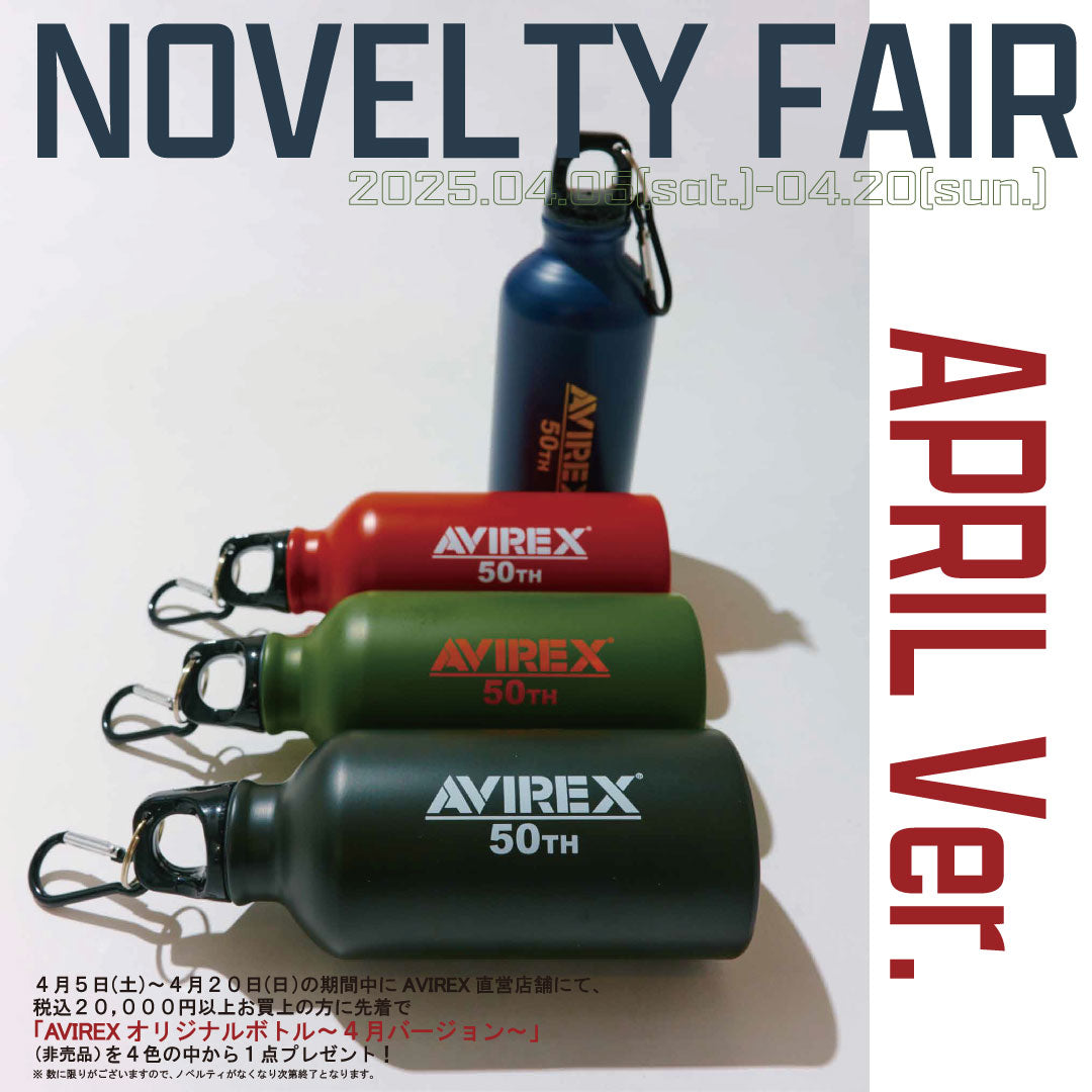 AVIREX APRIL NOVELTY FAIR ｜AVIREX ｜ ｜【公式】通販mix.tokyo（ミックスドットトウキョウ）