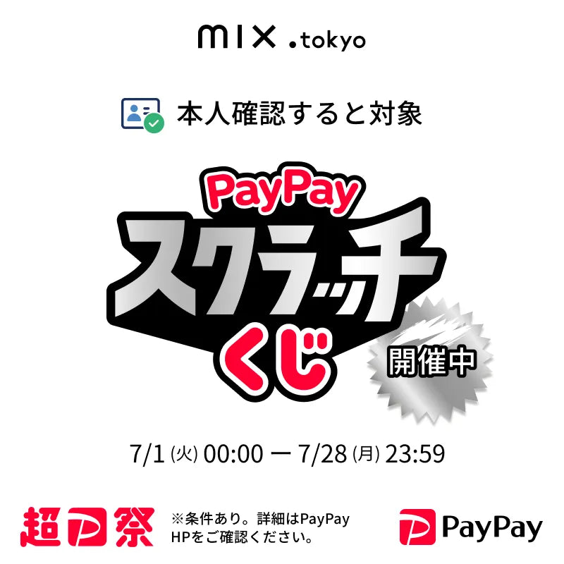 mix.tokyo（ミックスドットトウキョウ）WOMEN｜【公式】通販mix.tokyo（ミックスドットトウキョウ）