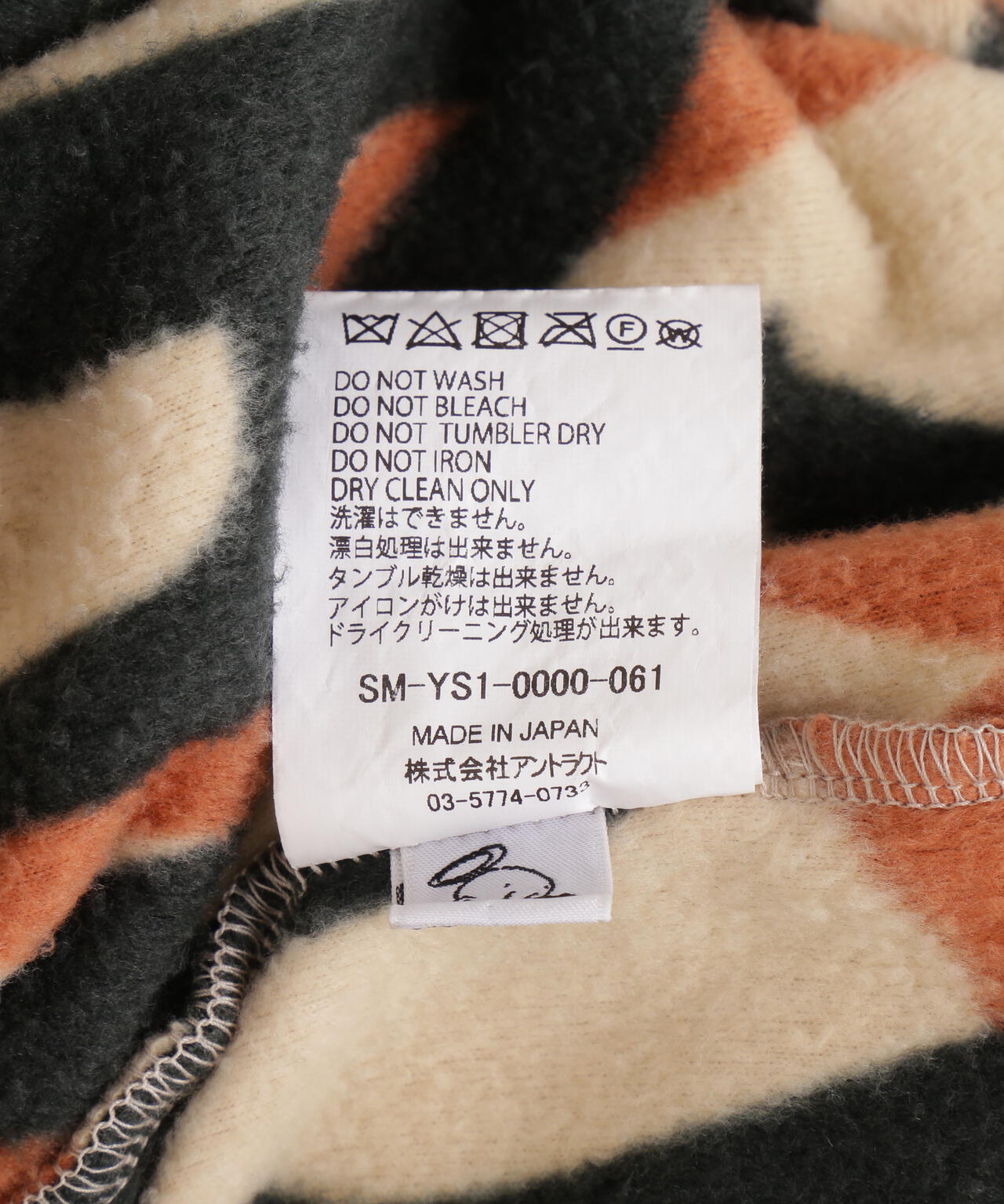 SAINT MICHAEL/セントマイケル/FLEECE PULL OVER/TRIVAL CAMO | ROYAL