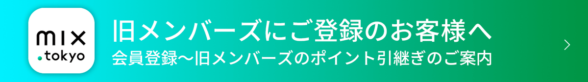 mix.tokyo（ミックスドットトウキョウ）｜TSI公式ファッション通販